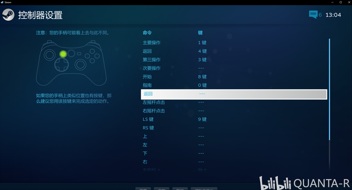 给steam控制器无法绑定vjoy按键的各位做的补充。 - 哔哩哔哩