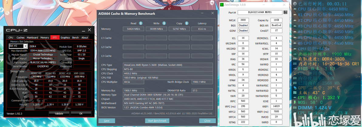超频5100MHz！美光C9BJZ英睿达铂胜新白马甲内存平价神条简析与分享（Intel&AMD平台） - 哔哩哔哩