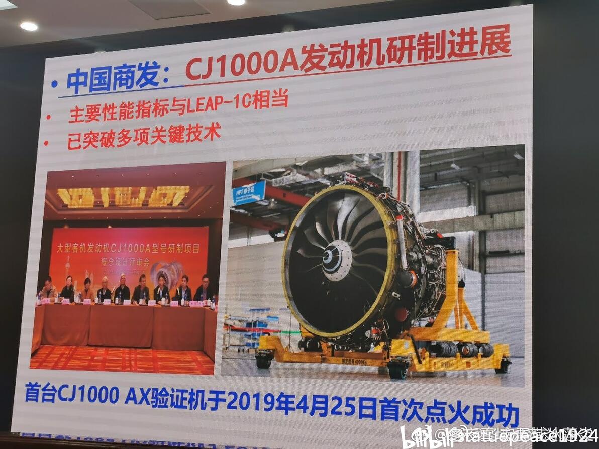 CJ1000A商用涡扇的国产关键制造技术进展 - 哔哩哔哩