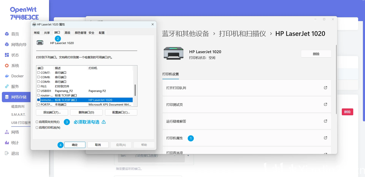 [OpenWrt] 使 p910nd 支持 HP LaserJet 1020 Plus 打印机 - 哔哩哔哩