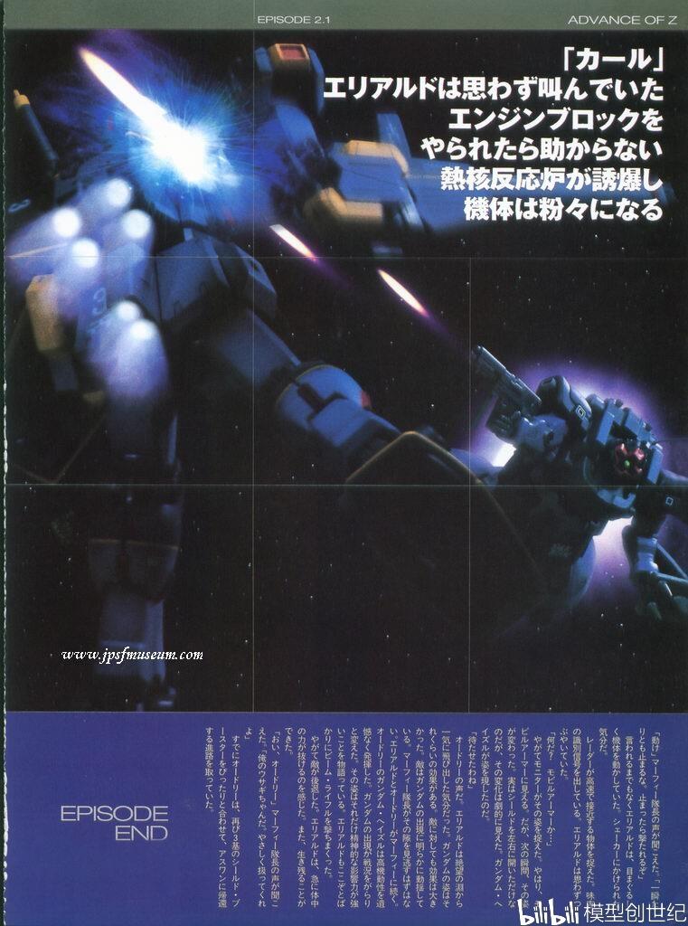 AOZ官方设定集 Vol.1 - 哔哩哔哩