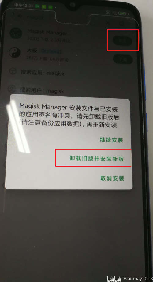 redmi9a安装面具，获取root的方法（刷机有风险，一定要备份数据，要谨慎） - 哔哩哔哩