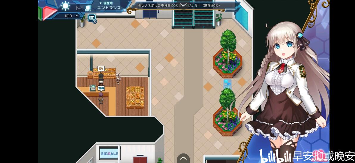 princess synergy游戏流程（序章和第一章） - 哔哩哔哩