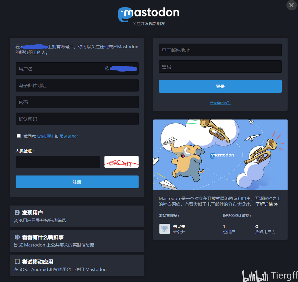 【小白记录】Debian+宝塔：用docker搭建mastodon、misskey - 哔哩哔哩