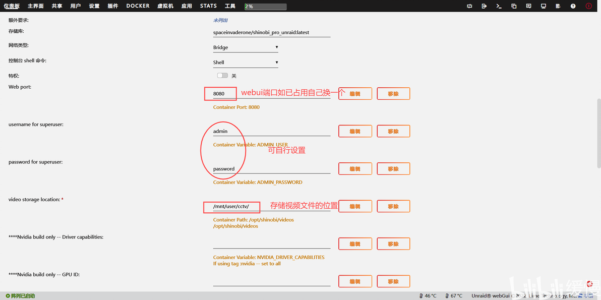 Shinobi，可能是NAS&NVR二合一最好的选择 - 哔哩哔哩