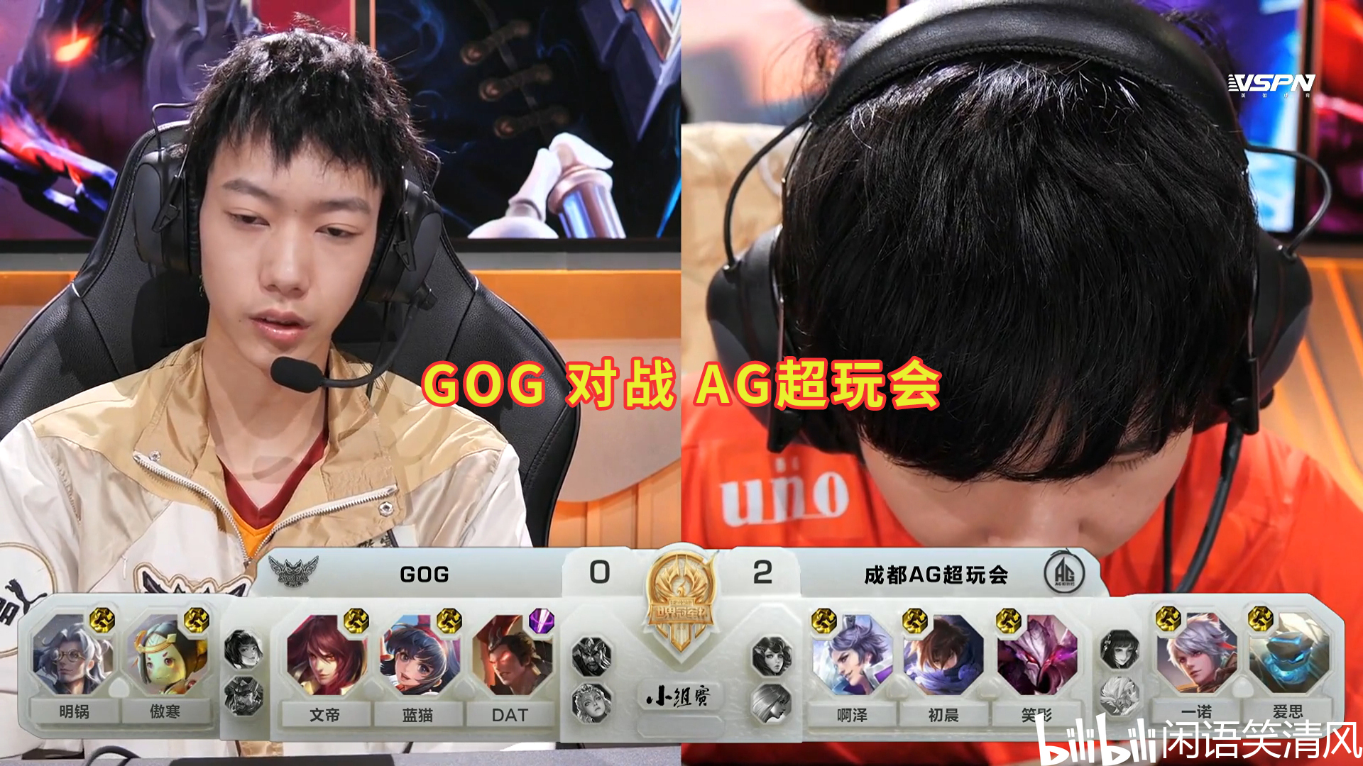 AG超玩会世冠零封首胜！一诺的守约值得学，狙不中就出末世 - 哔哩哔哩