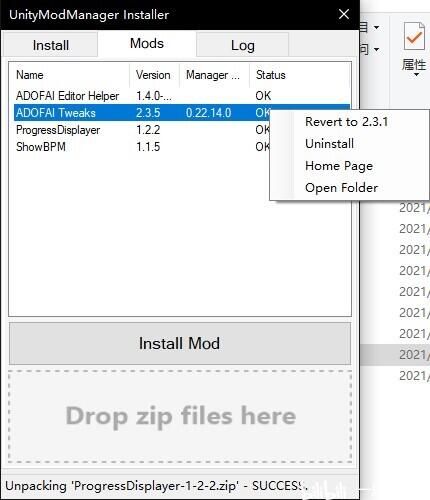[已停更]【冰与火之舞/Adofai】关于ADOFAI加装mod - 哔哩哔哩