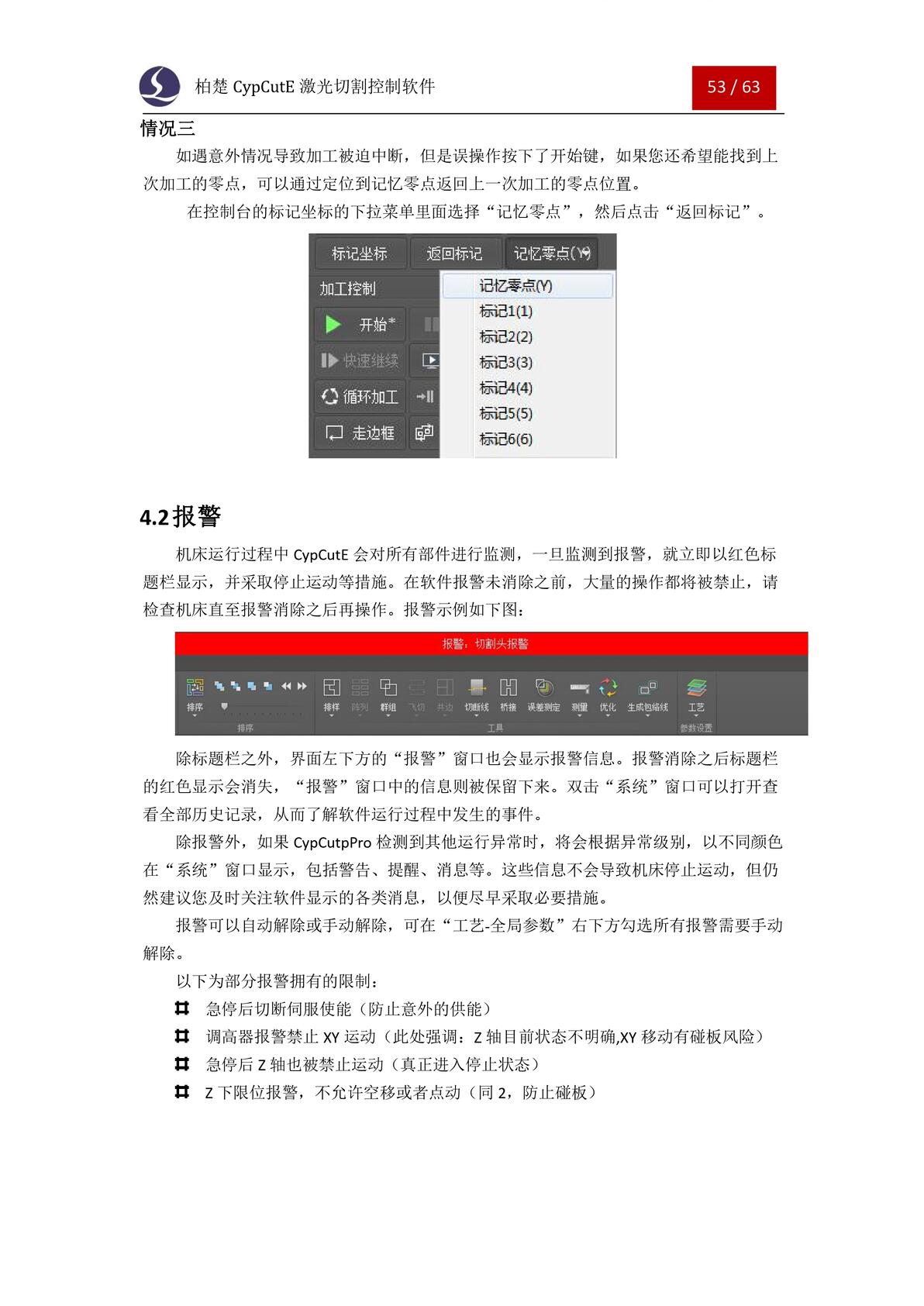 柏楚CypCutE用户手册 - 哔哩哔哩