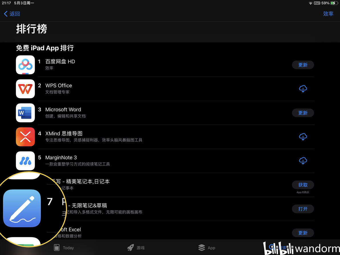 Prodrafts答疑帖 - 哔哩哔哩