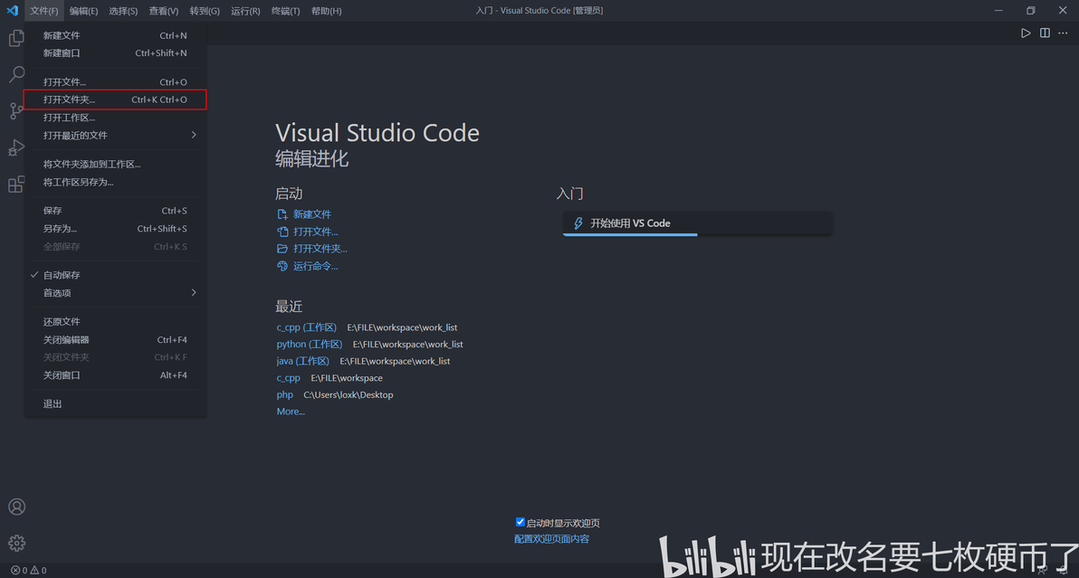 详细的win10下vscode配置c/c++环境流程 - 哔哩哔哩