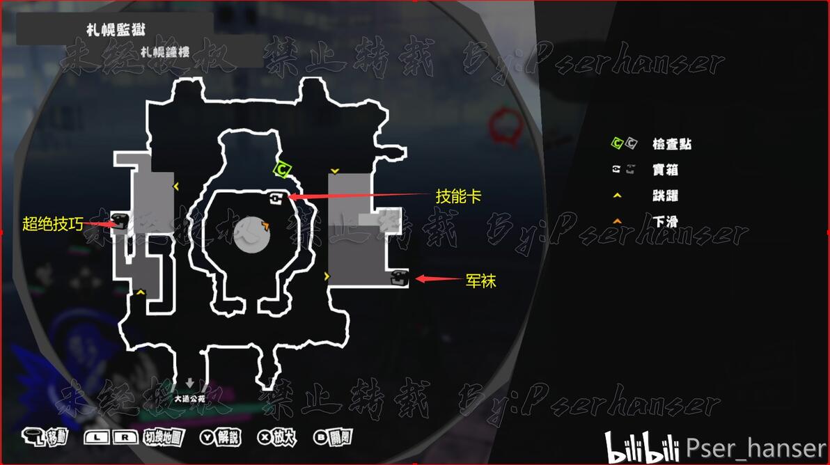 【P5S/女神异闻录5S】攻略十：补充篇：全迷宫 宝箱位置图鉴 - 哔哩哔哩