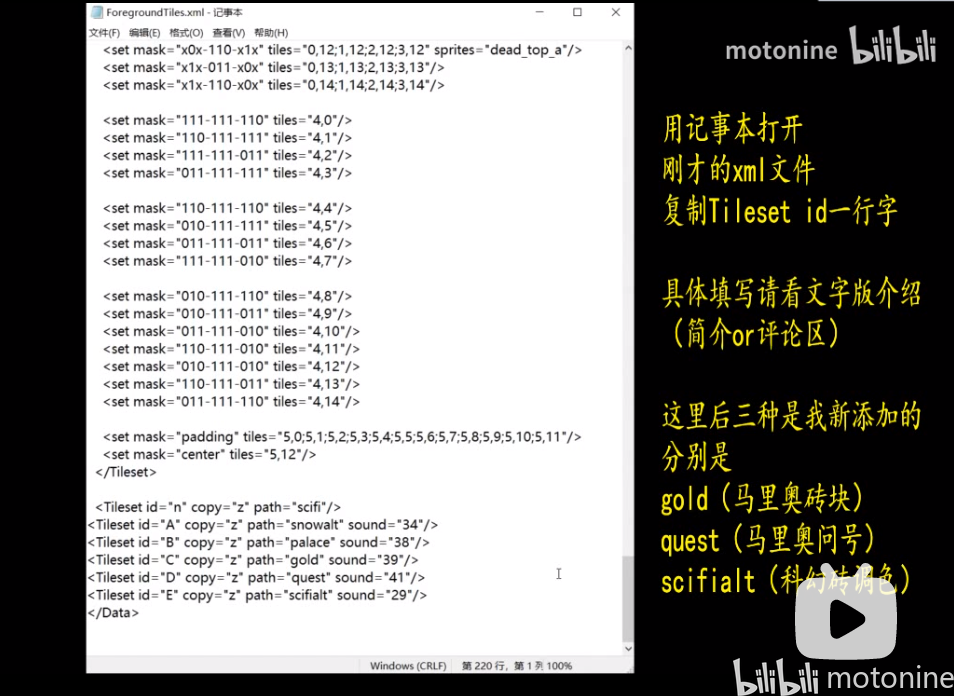 【Celeste蔚蓝】中文制图教程之如何自定义tilesets （文字版） - 哔哩哔哩