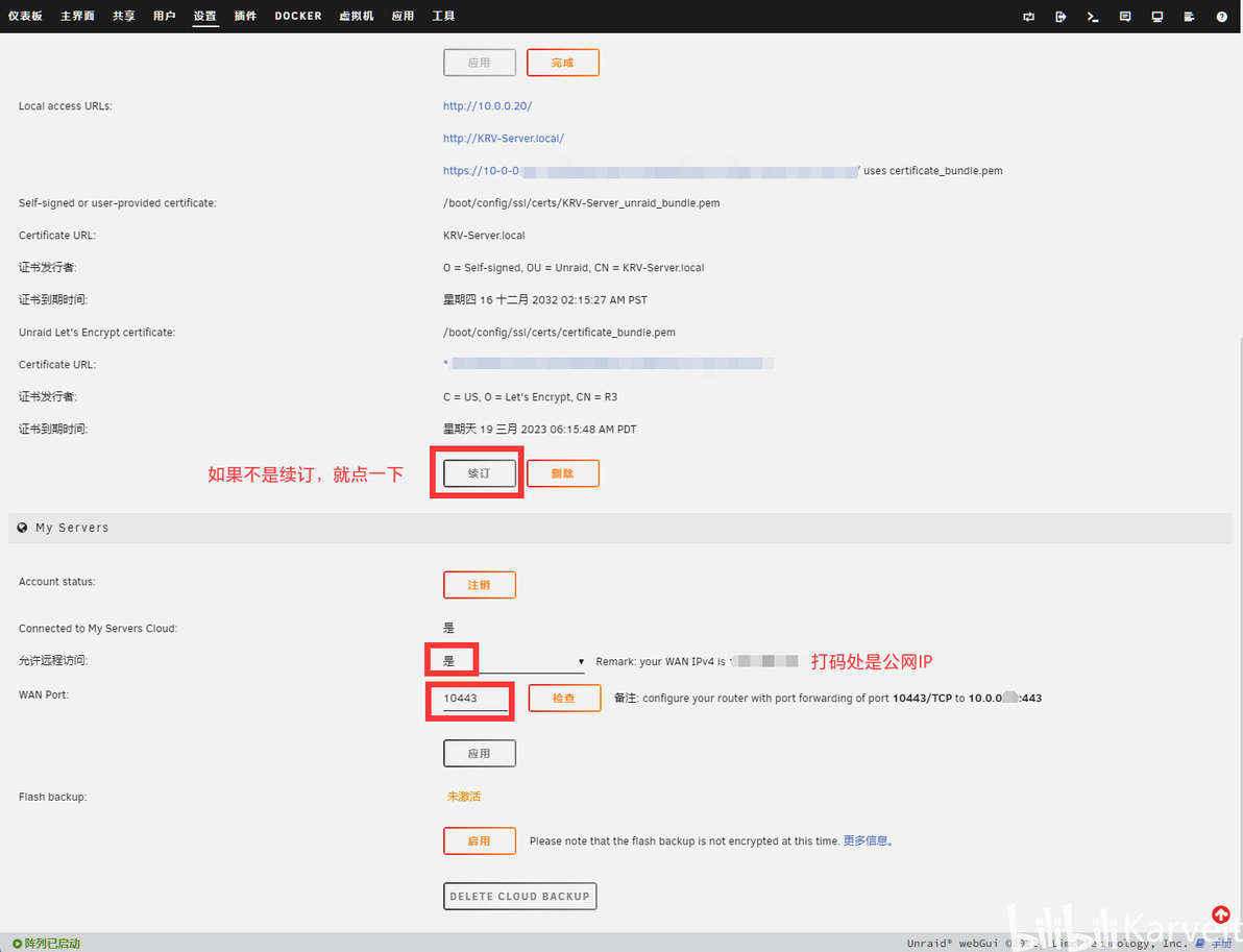 保姆级幼教级UNRAID入门，和解决插件商店及插件安装的网络问题 - 哔哩哔哩