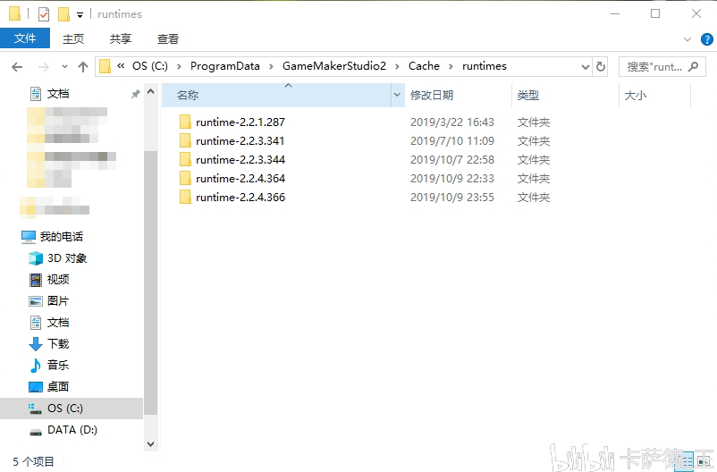 手动下载GMS2的runtime压缩包 - 哔哩哔哩