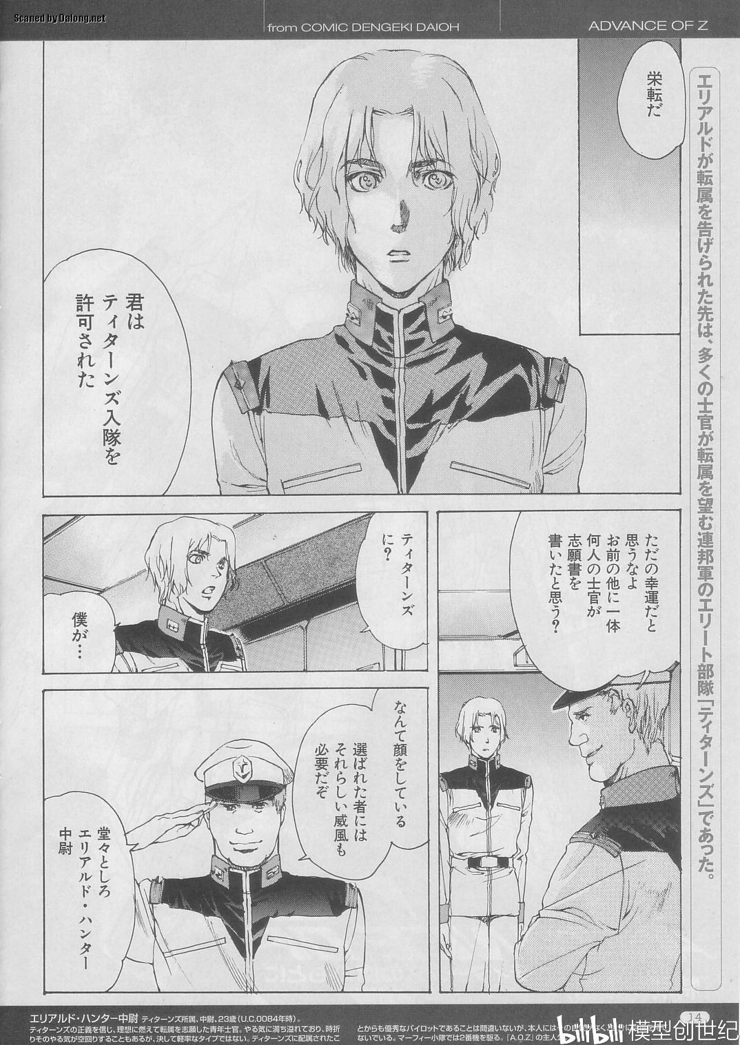 AOZ官方设定集VOL_SP - 哔哩哔哩