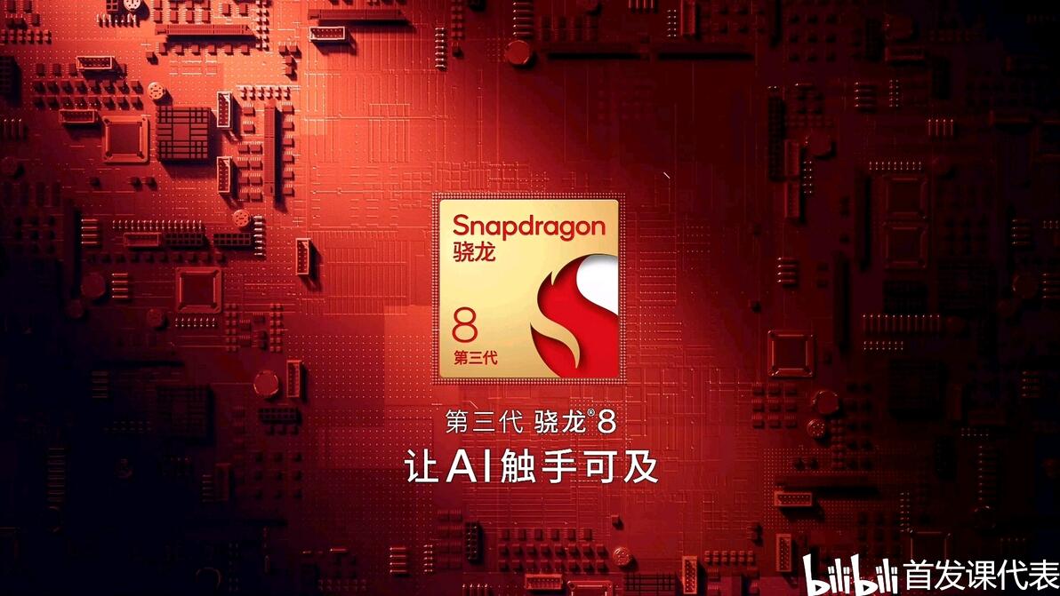 极客湾•骁龙8Gen3，测评汇总：CPU性能提升30%，移动端最强GPU！中高频能效飞跃式提升 - 哔哩哔哩