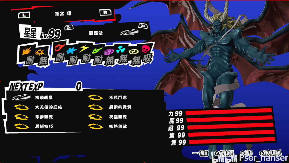 【P5S 攻略 Ver 1.0】成品P篇：一张图解决所有最终P 合成路径 - 哔哩哔哩