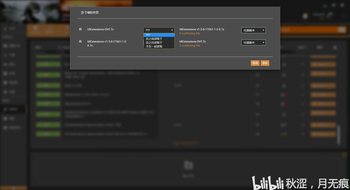 Skyrim Special Edition Mod 安装新手教程（Vortex版） - 哔哩哔哩