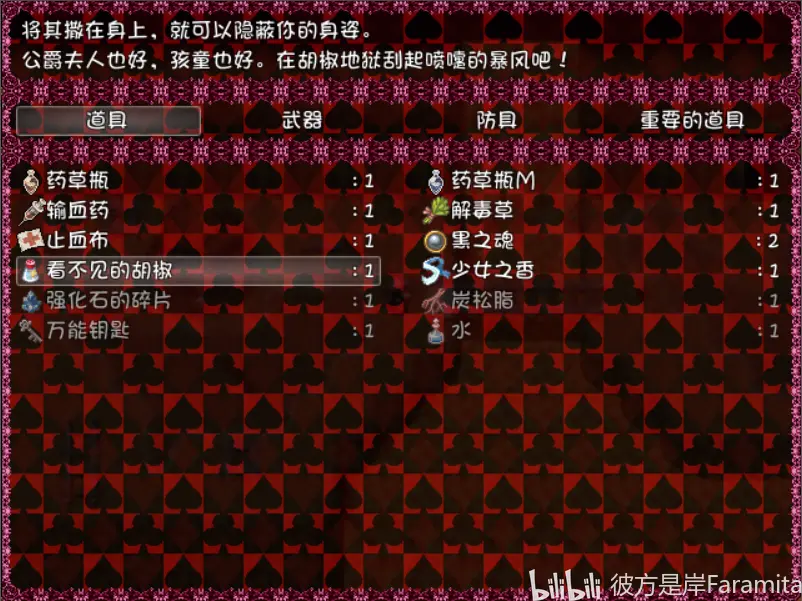 【Blacksouls2】开局武器+8攻略 第四章 - 哔哩哔哩