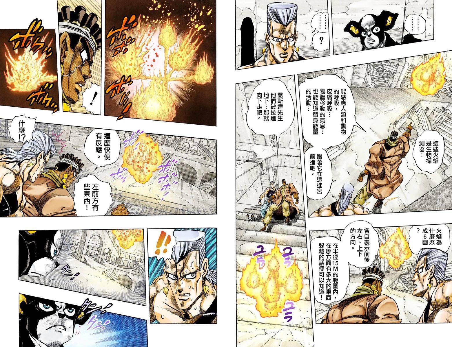 JOJO的奇妙冒险第三部127话 - 哔哩哔哩