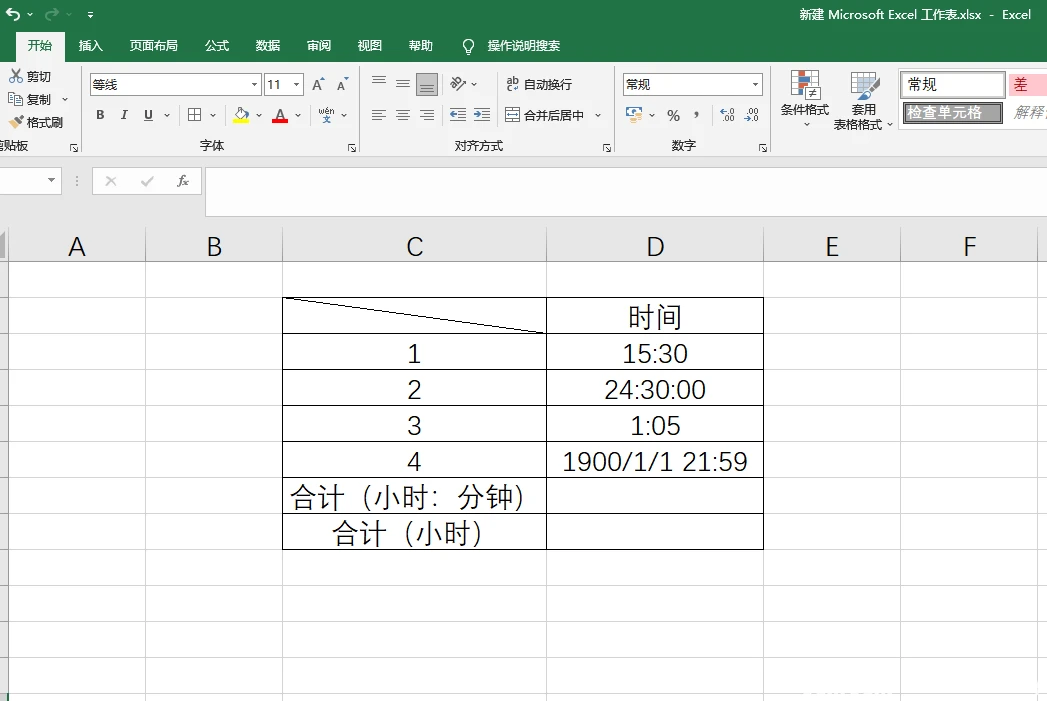 Excel时长求和技巧：通过text函数解决hour函数时间求和超过24小时无法正确显示问题 哔哩哔哩 