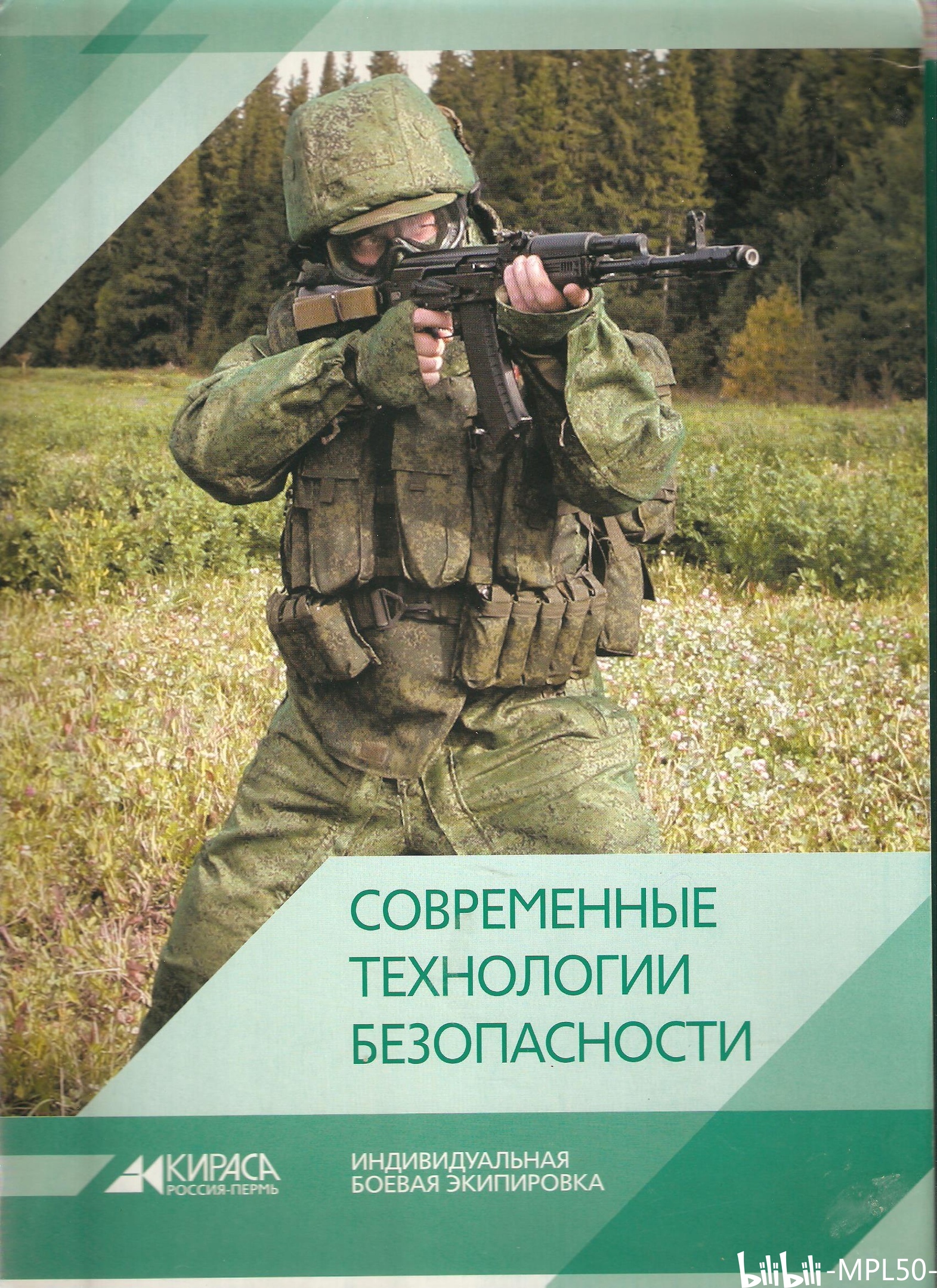 俄罗斯kirasa产品目录 - 哔哩哔哩