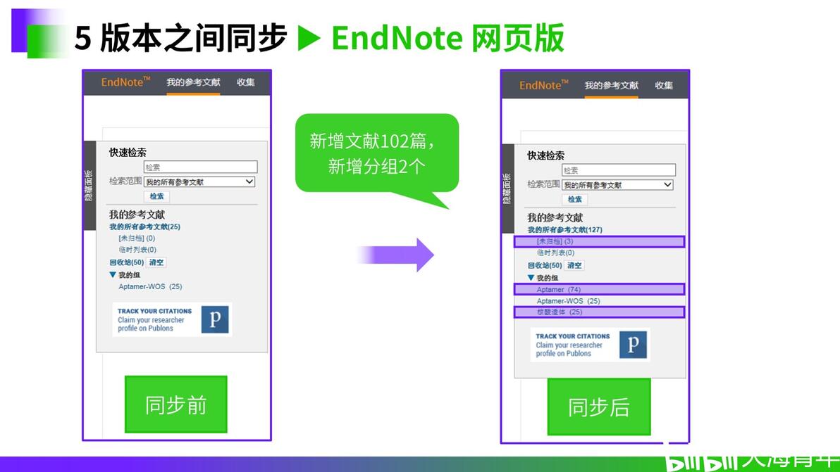 手把手教你用 EndNote 网页版（二） - 哔哩哔哩
