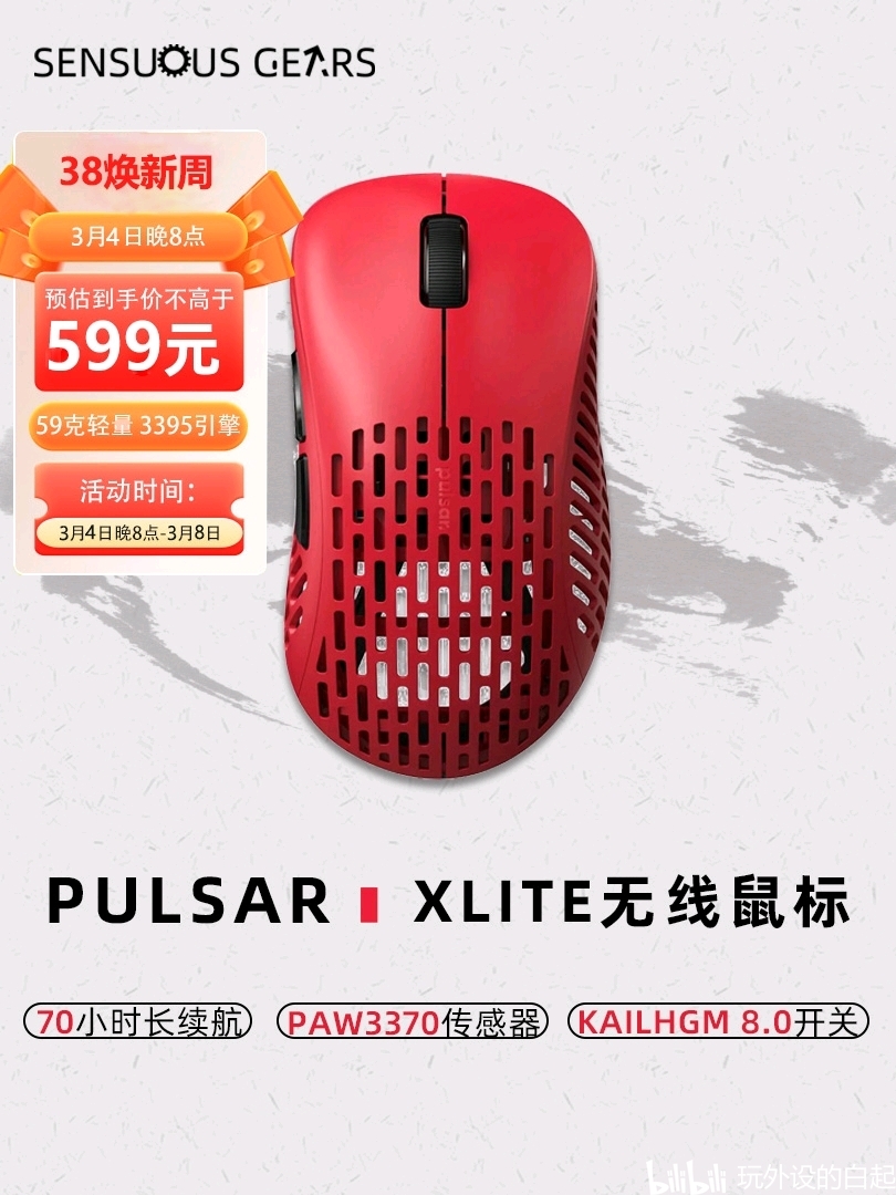 目前与up有合作的店铺(报名字有优惠)长期更新 哔哩哔哩