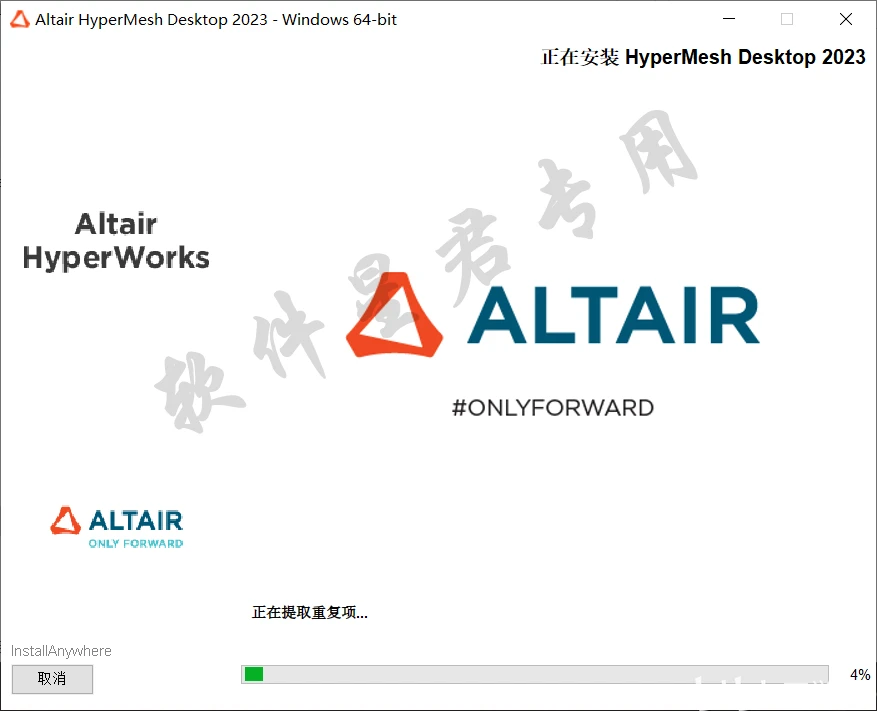 HyperWorks 2023下载安装教程 - 哔哩哔哩