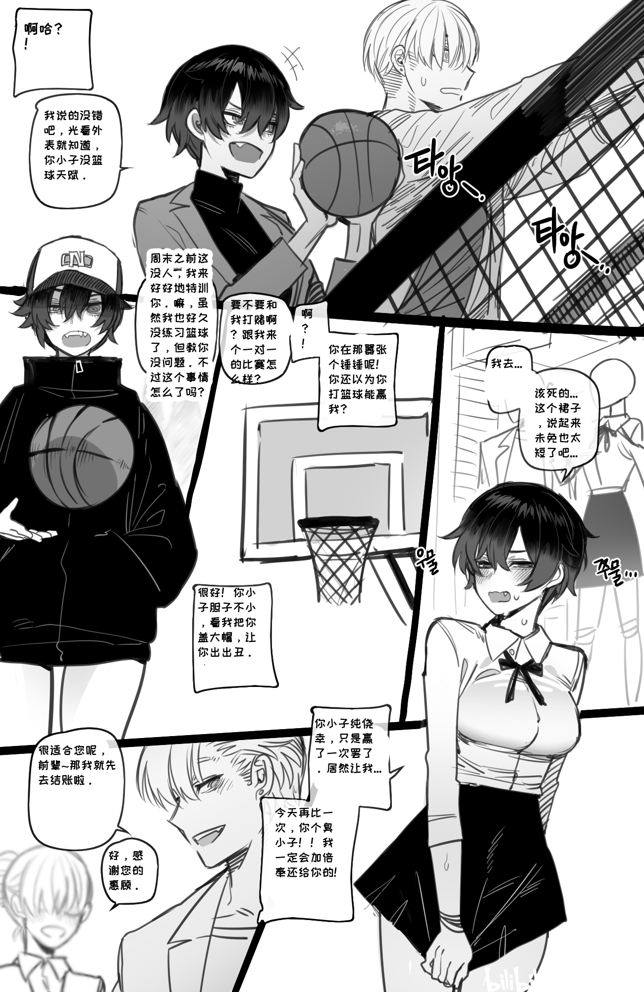 ratatatat74老师新作预告·姐姐与黄毛同学 - 哔哩哔哩