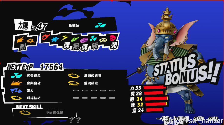 【P5S 攻略 Ver 1.0】成品P篇：一张图解决所有最终P 合成路径 - 哔哩哔哩