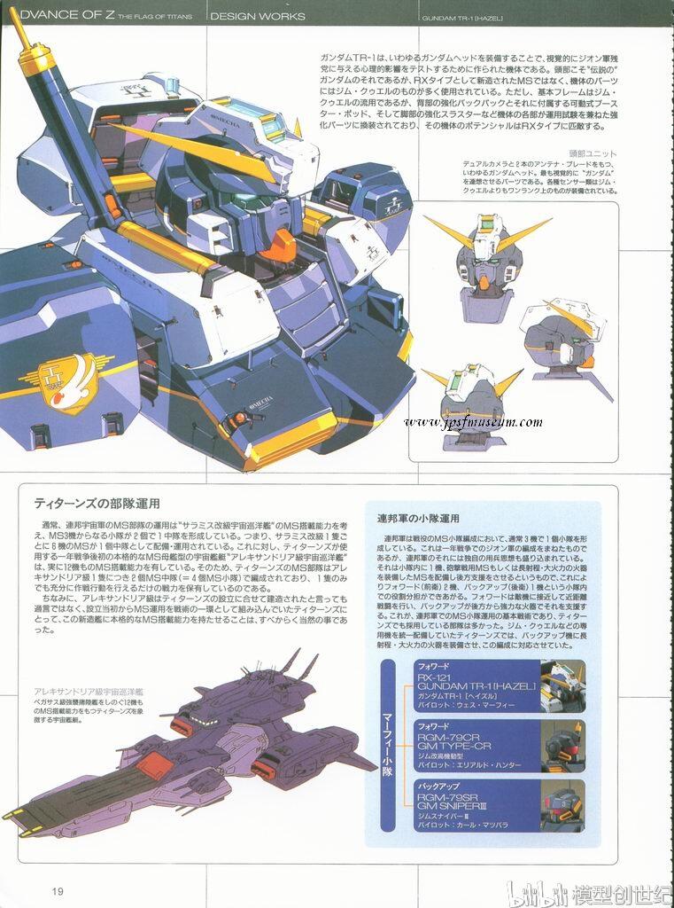 AOZ官方设定集 Vol.1 - 哔哩哔哩