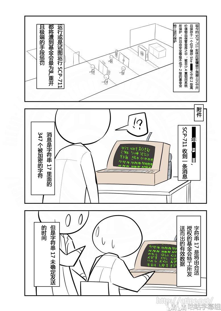 SCP-711 来自未来的保险单 - 哔哩哔哩