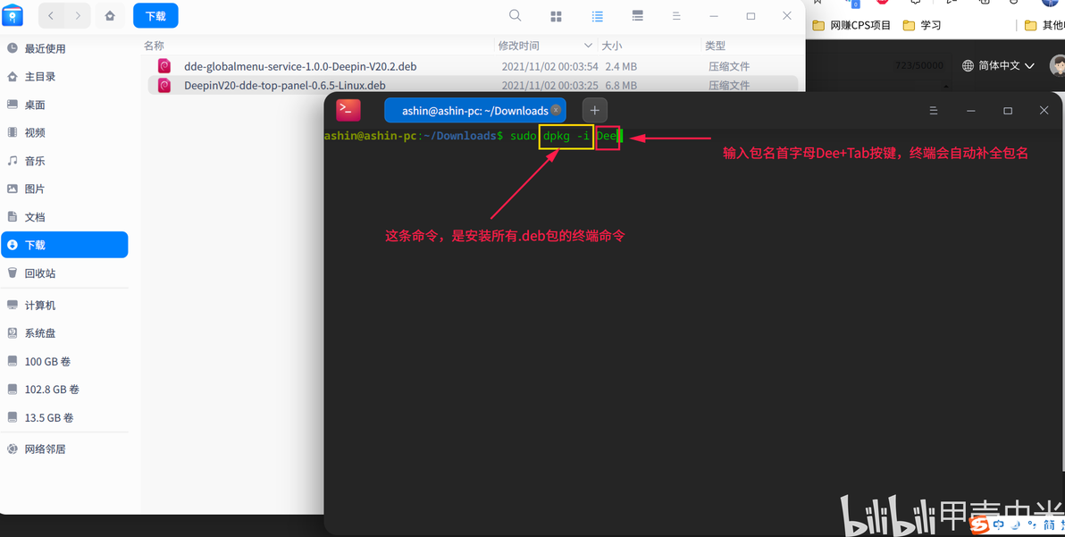 deepin美化系列教程（一）--dde-top-panel - 哔哩哔哩