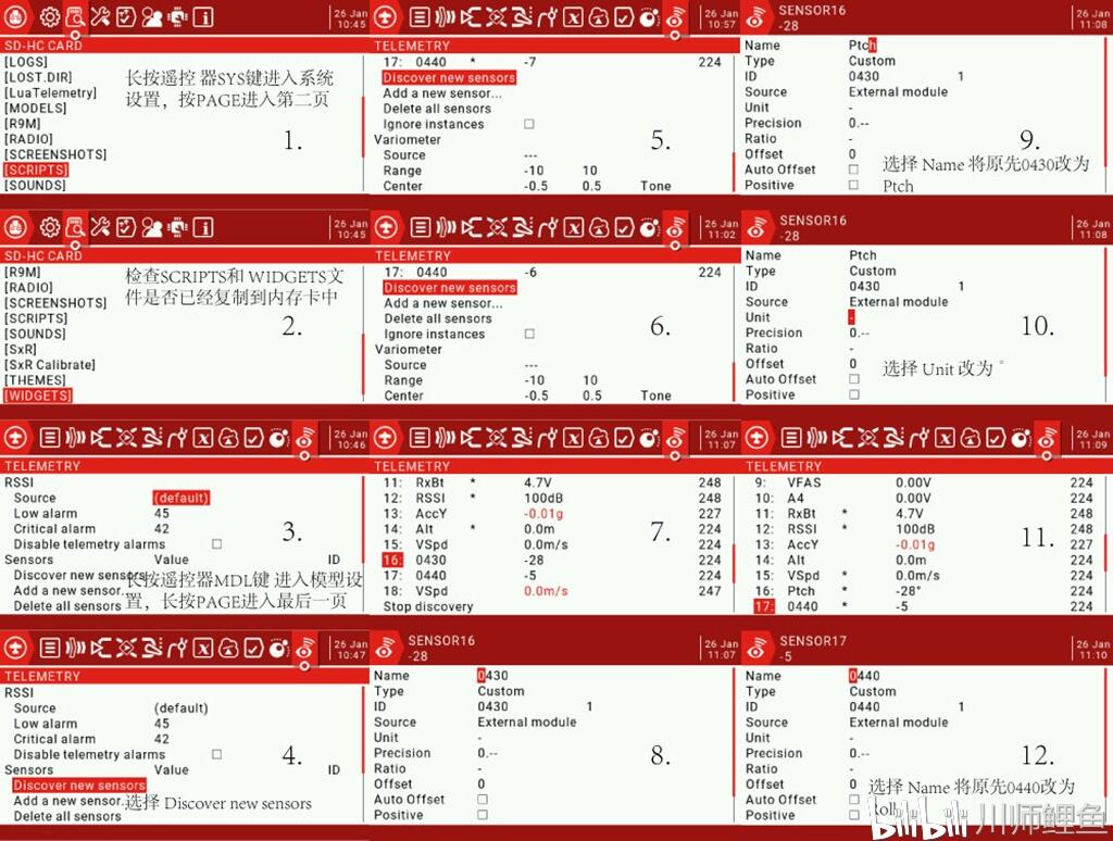 INAV LUA回传设置OPEN TX的福音 - 哔哩哔哩