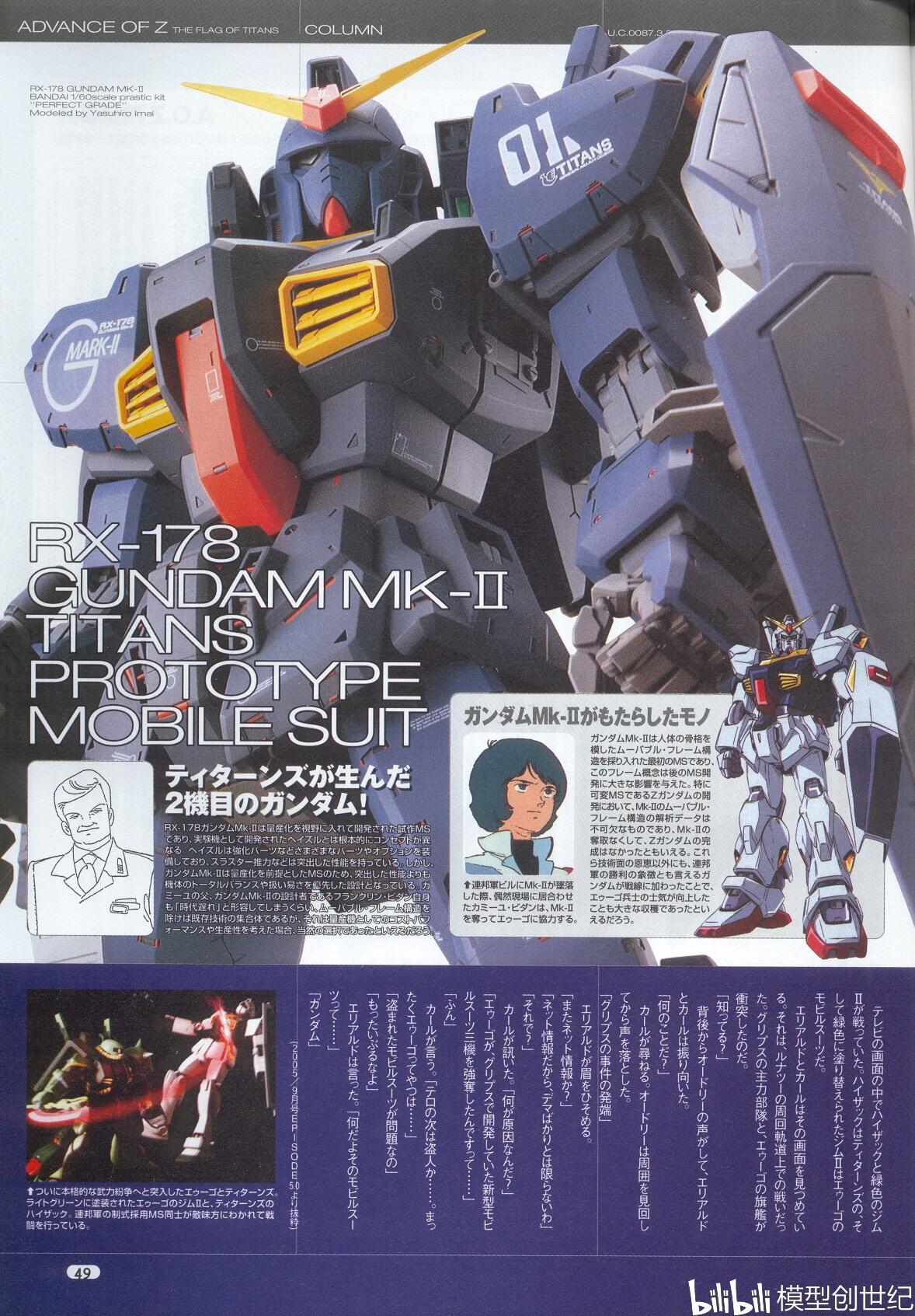 AOZ官方设定集 Vol.0 - 哔哩哔哩