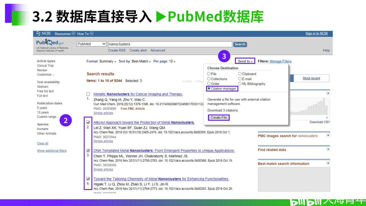 手把手教你用 EndNote 网页版（二） - 哔哩哔哩