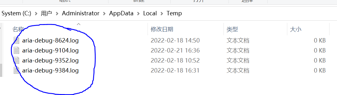 处理aria-debug-xxxx.log错误消息无限增加问题 - 哔哩哔哩
