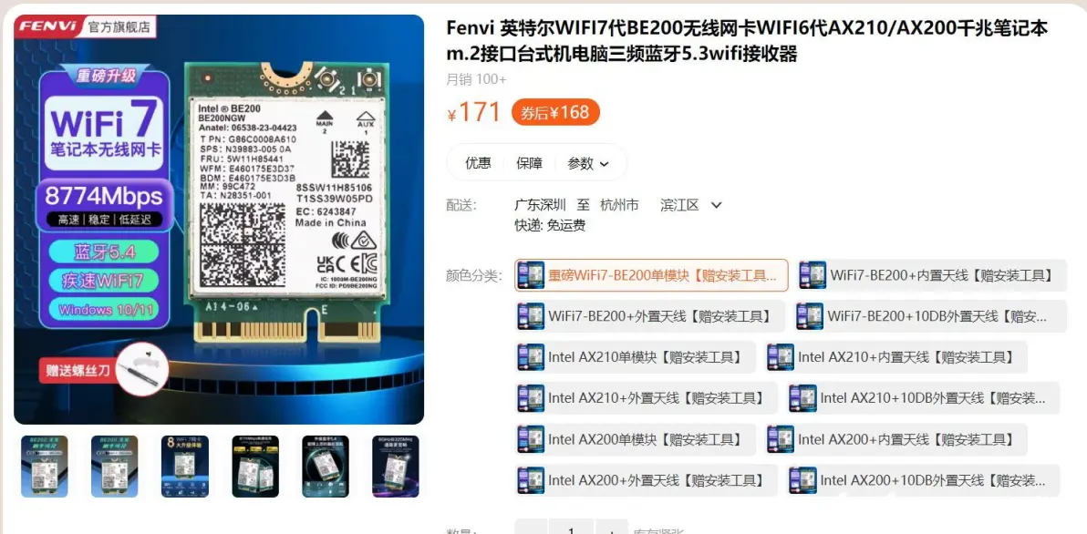 win10用户暂时不用考虑wifi7，wifi7网卡软件生态落后硬件有点多，BE200网卡图赏 - 哔哩哔哩