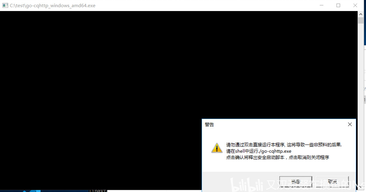依靠nb-cli快速部署nonebot2框架QQ机器人教程 - 哔哩哔哩