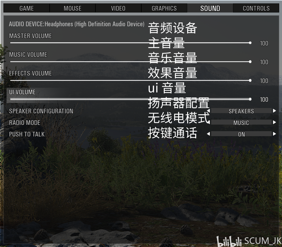 SCUM 0.6.14新设置UI界面参考 - 哔哩哔哩