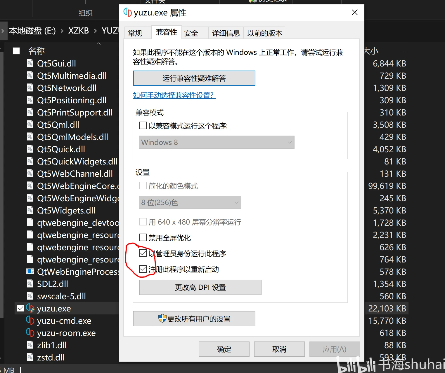 YUZU模拟器最后版本（2024年官网停止更新） - 哔哩哔哩