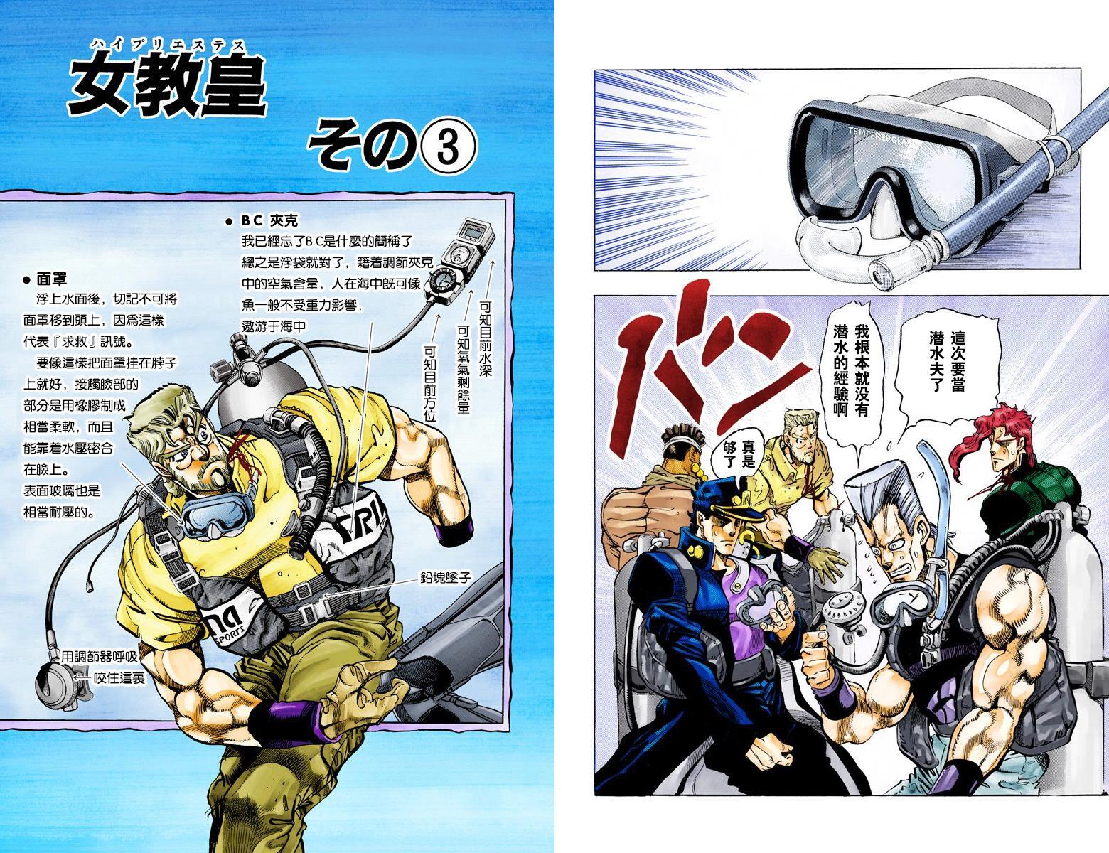 JOJO的奇妙冒险第三部69话 - 哔哩哔哩