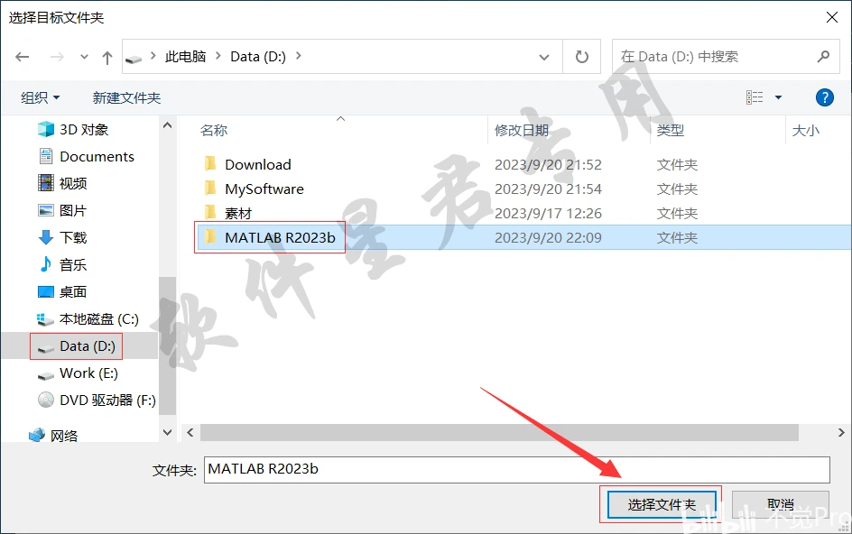 MATLAB R2023b软件下载及安装教程 - 哔哩哔哩