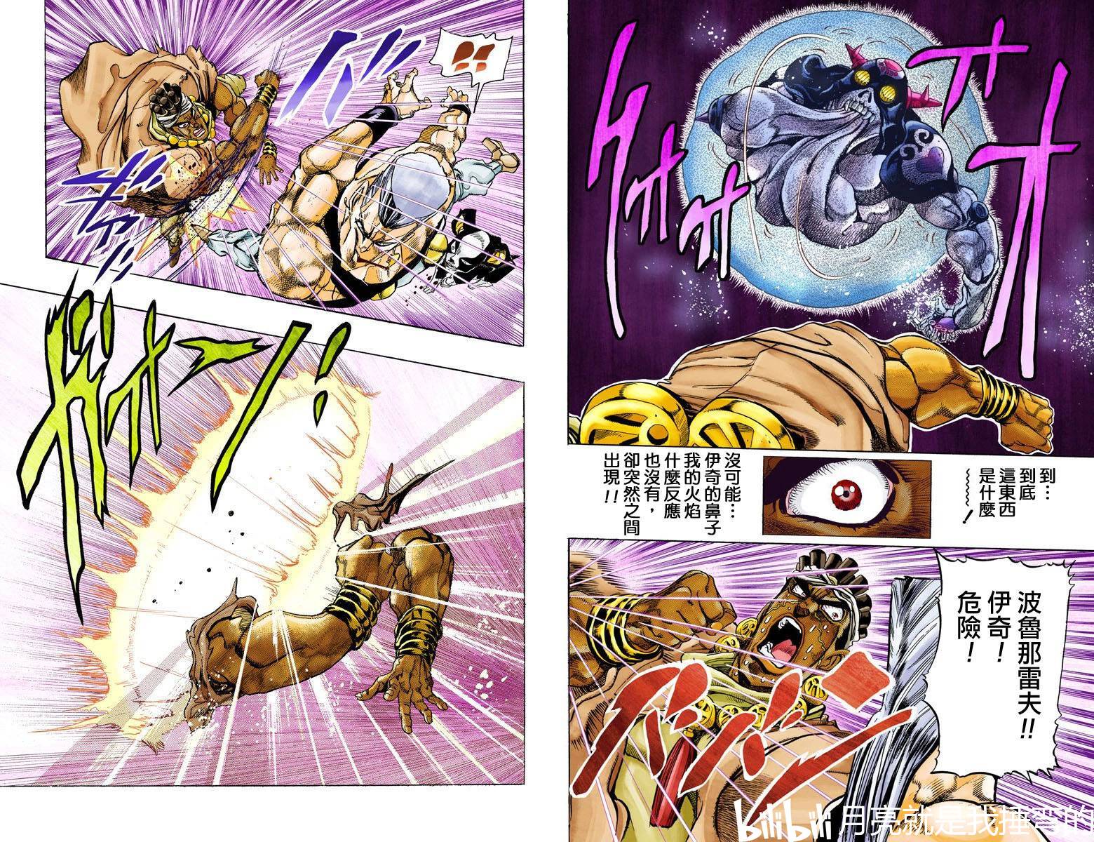 JOJO的奇妙冒险第三部127话 - 哔哩哔哩