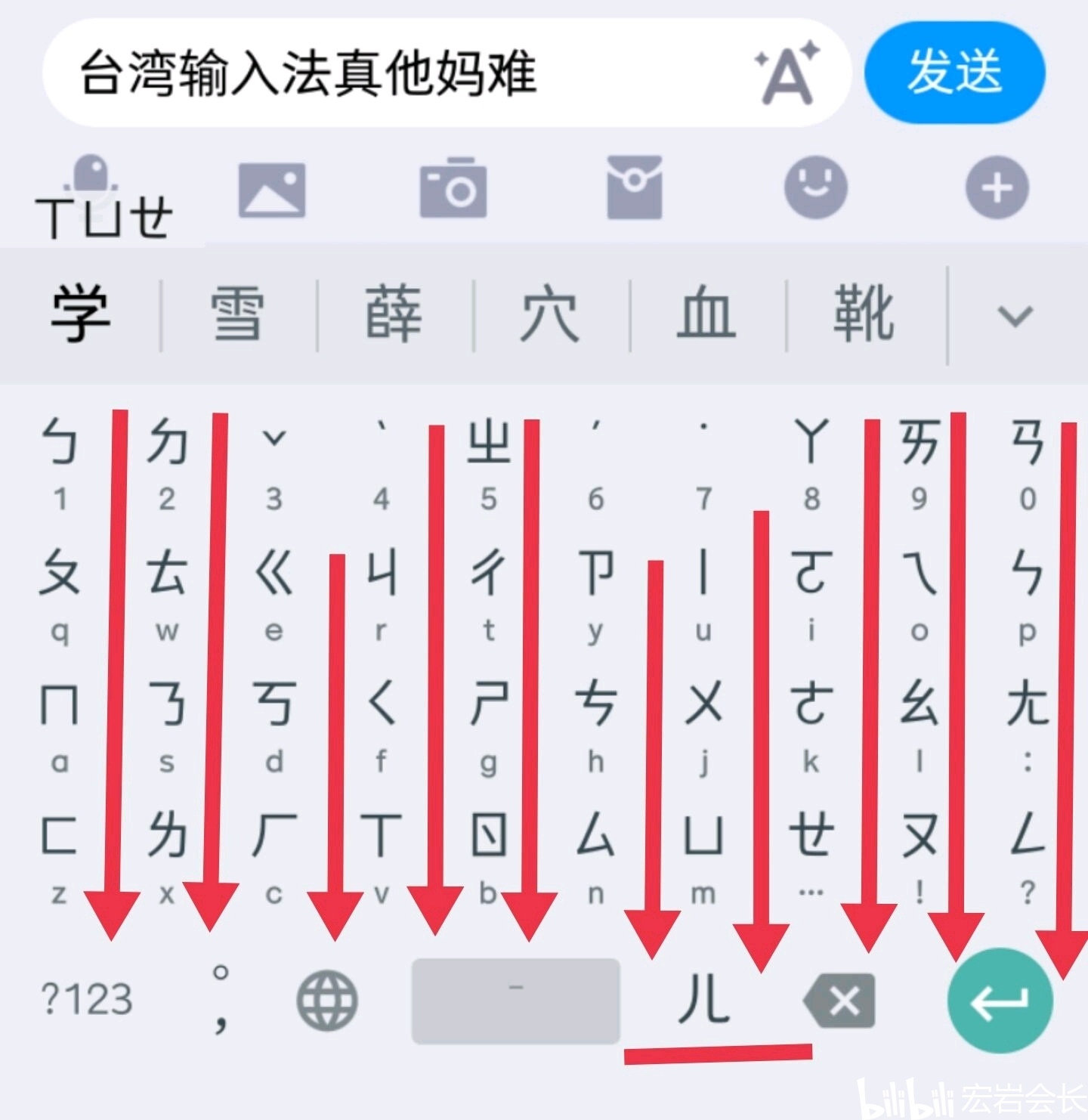 台湾输入法简单上手教程 - 哔哩哔哩