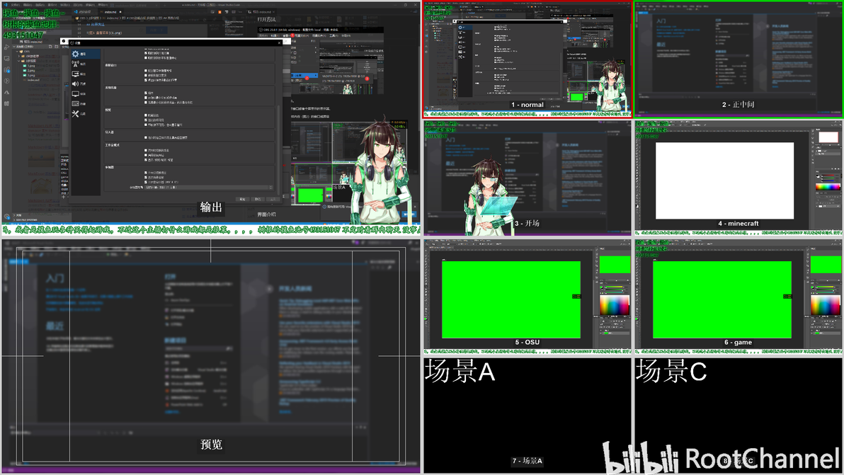 OBS功能介绍 多视图 - 哔哩哔哩
