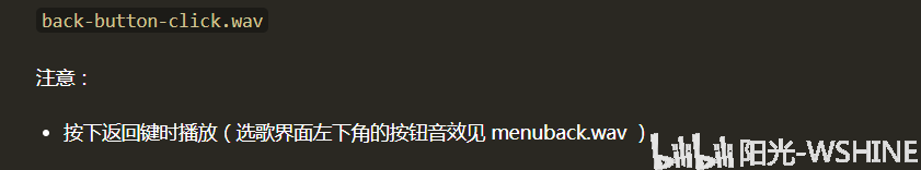 OSU!皮肤制作教程（附录六）——音效部分 - 哔哩哔哩
