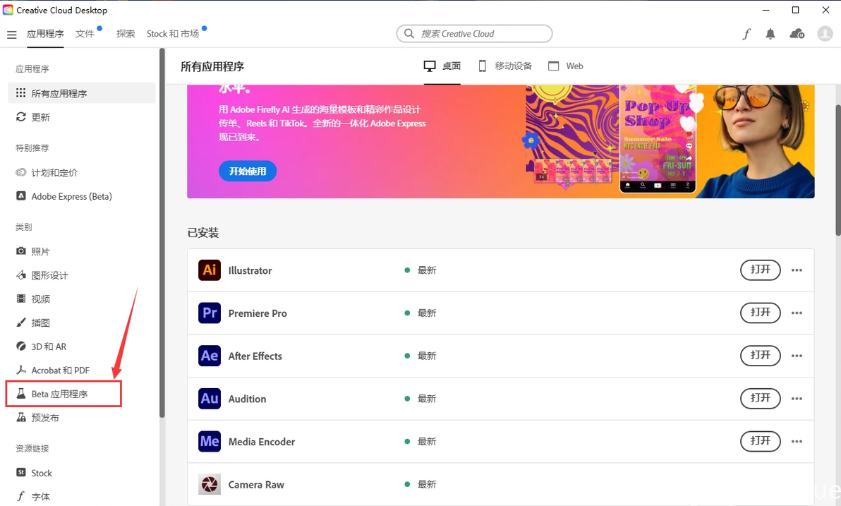 Adobe 2023全系列软件安装教程【官方安装包方式】,Adobe GenP 3.2.0补丁包... - 哔哩哔哩
