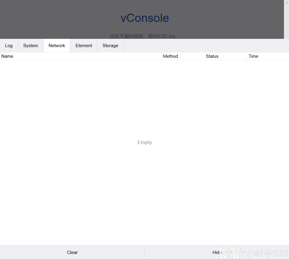 如何使用vConsole - 哔哩哔哩